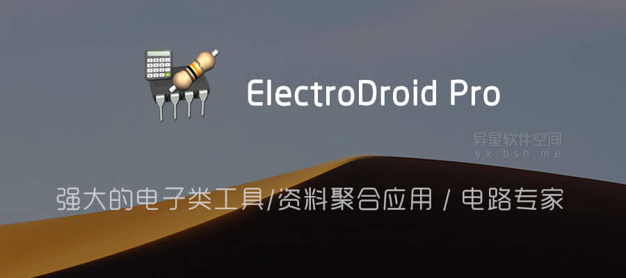 Electrodoc Pro「原：ElectroDroid Pro」v6.0 for Android 直装解锁专业版 + 插件 —— 强大的 ...