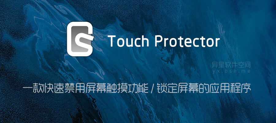 Touch Protector v4.9.5 for Android 直装已付费捐赠版「+汉化版」—— 一款快速禁用屏幕触摸功能的应用程序 ...