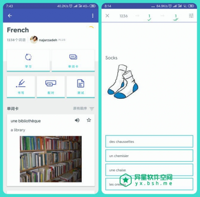 Quizlet v9.11 for Android 直装解锁Plus版 —— 让您以最轻松的方式练习和掌握所学英语内容 | 异星软件空间