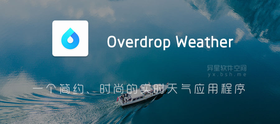 Overdrop Weather v2.4.0 for Android 直装付费专业版 —— 一个简约、时尚的实时天气应用程序 | 异星软件空间