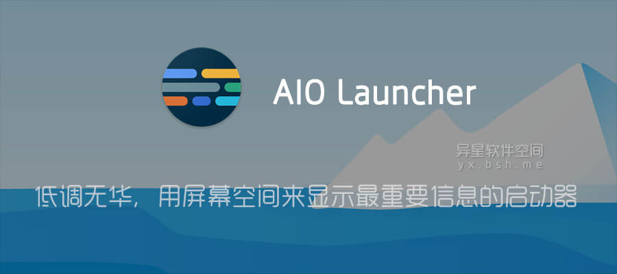 AIO Launcher「AIO启动器」v5.2.1 for Android 解锁高级版 —— 低调无华，使用屏幕空间来显示最重要信息的启动器 ...