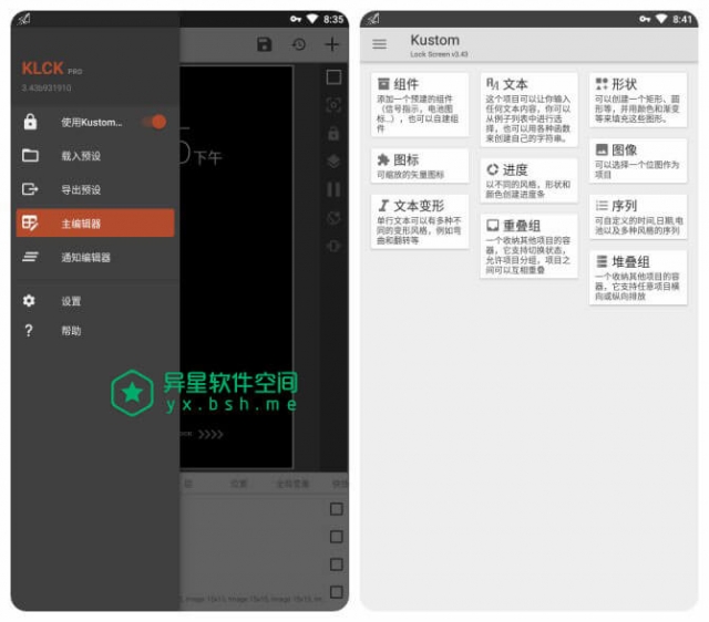 KLCK Kustom Lock Screen Maker「KLCK锁屏制作工具」v3.81b530515 for Android 解锁专业版 —— 安卓设备上的 Rainmeter，强大的安 ...