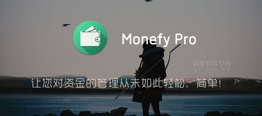 金钱 | 异星软件空间