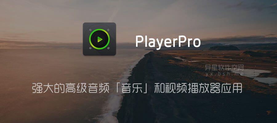PlayerPro Music Player v5.39 for Android 解锁付费版 —— 强大的高级音频「音乐」和视频播放器应用 ...