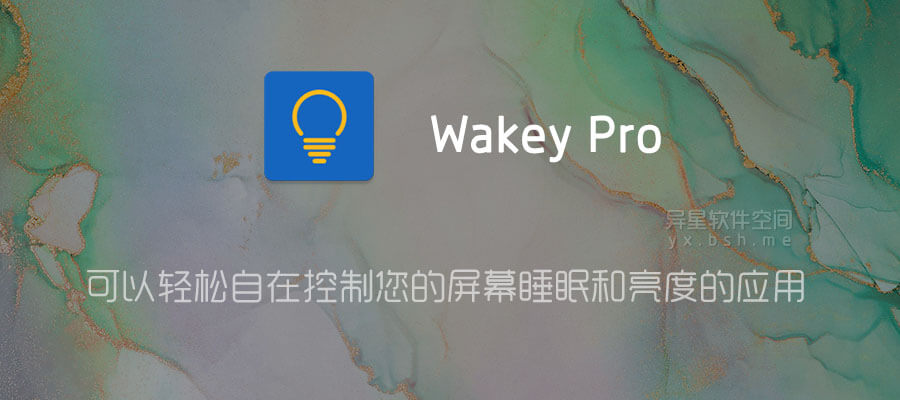 Wakey Pro v11.3.0 for Android 解锁高级版 —— 可以轻松自在控制您的屏幕睡眠和亮度的应用 | 异星软件空间
