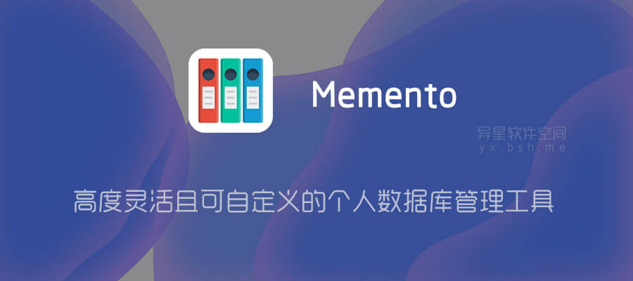 Memento Database v5.7.0 for Android 解锁高级版 —— 高度灵活且可自定义的个人数据库管理工具 | 异星软件空间