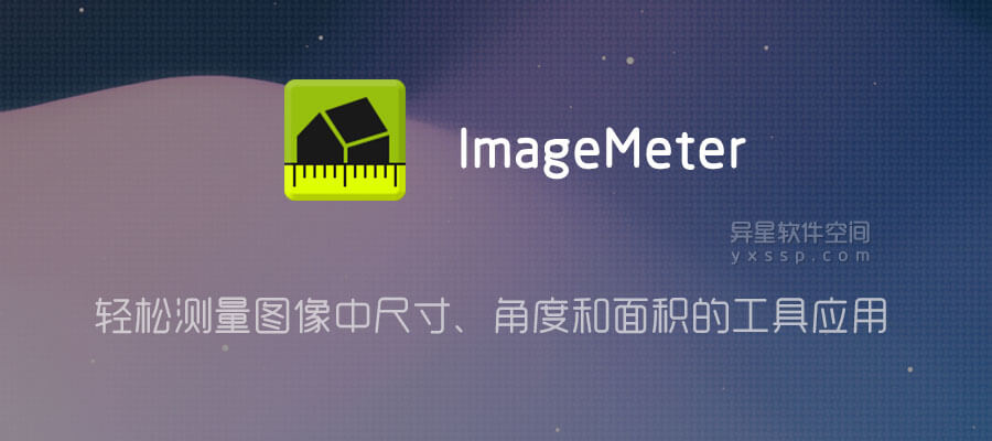 ImageMeter Pro v3.9.13-2 for Android 激活企业授权版「+简体中文版」 —— 轻松测量图像中尺寸、角度和面积 ...