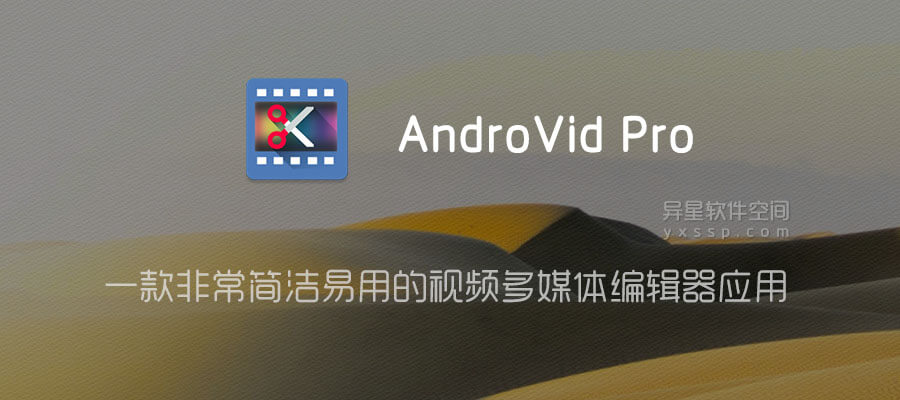 AndroVid Pro「视频编辑器和制作器」 v7.1.0.3 for Android 解锁修改版 —— 一款非常简洁易用的视频多媒体编辑器 ...