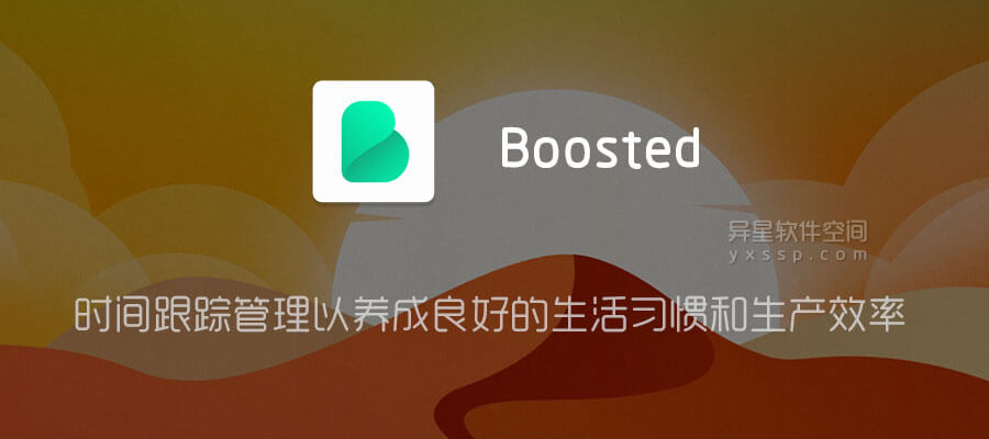 Boosted Premium v1.4.22 for Android 解锁高级版 「+汉化版」—— 时间跟踪管理以养成良好的生活习惯和生产 ...