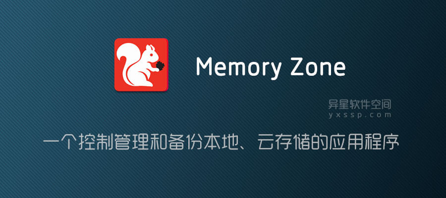 存储地带「SanDisk Memory Zone」v4.1.17 for Android 官方清爽版 —— 控制管理和备份本地、云存储的应用 ...