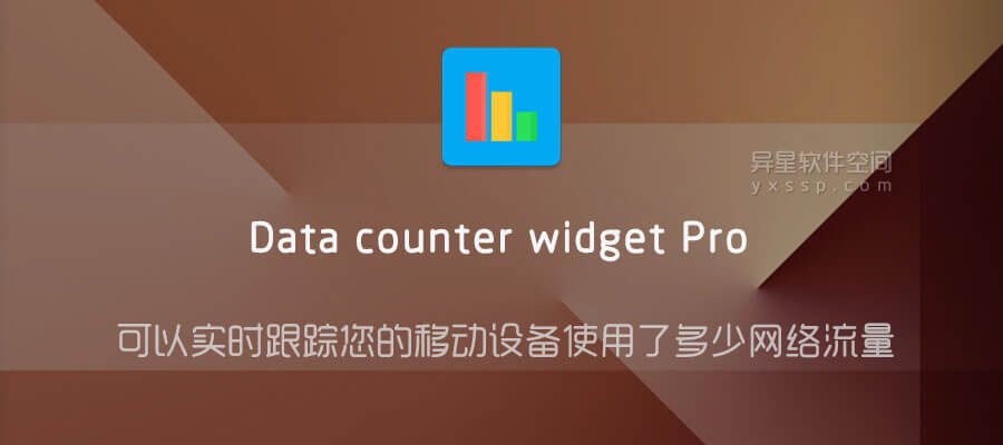 Data counter widget Pro v3.4.9 for Android 解锁专业版 —— 跟踪您的移动设备使用了多少网络流量 ...