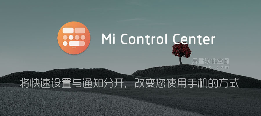 Mi Control Center v18.5.11 for Android 解锁专业版 —— 轻松将手机通知栏快速设置改为 MIUI 和 ...