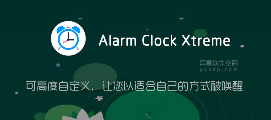Alarm Clock Xtreme Premium v24.16.4 for Android 解锁高级版 —— 可高度自定义，让您以适合自己 ...