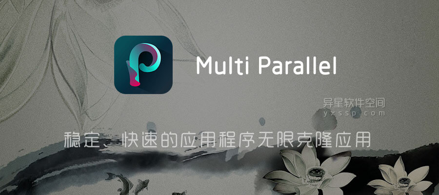Multi Parallel Premium「平行多开」 v4.0.30.0628 for Android 解锁高级版 —— 稳定、快速的应用 ...