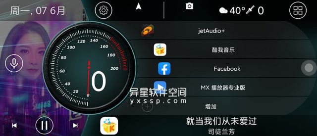 Car Launcher Pro v3.2.1.05 for Android 解锁专业版 —— 专门为在汽车中使用而创建的安卓启动器 | 异星软件空间