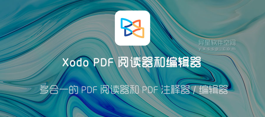 Xodo PDF Reader & Editor Pro「Xodo PDF 阅读器和编辑器」v10.10.2 for Android 解锁专业版 —— 多合一的 PDF 阅读器和 PDF 注释 ...
