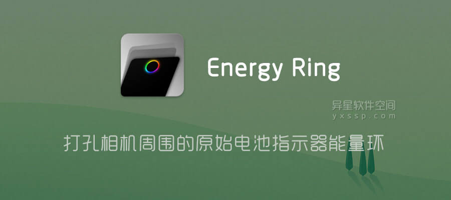 Energy Ring - Universal Edition! vER_UNI_FREE_5.3 for Android 解锁捐赠版 + 汉化版 —— 打孔相机周围的原始电池指示器能量环 ...