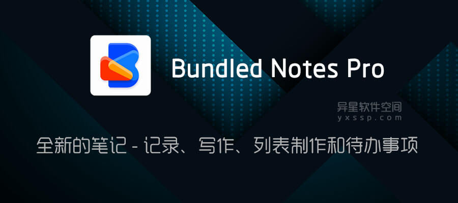 Bundled Notes Pro v4.1.6 for Android 解锁专业版 —— 全新漂亮的笔记- 记录、写作、列表制作和待办事项 ...