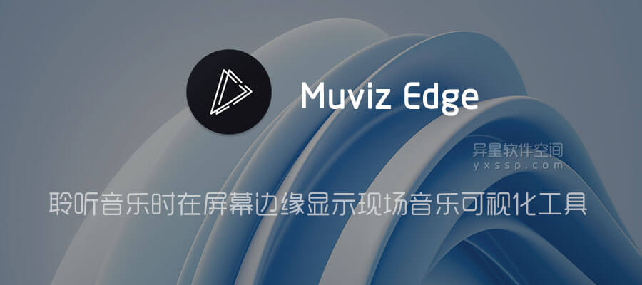 Muviz Edge「Always On: Edge Music Lighting」v2.1.1.0 for Android 解锁专业版 ...