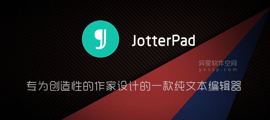 JotterPad Pro「作家/剧本/小说」v14.2.3B-pi for Android 解锁专业版 —— 专为创造性的作家设计的一款纯 ...