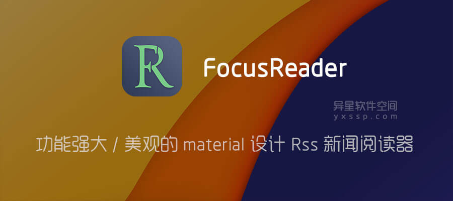 FocusReader v2.70.10.20250713 for Android 解锁高级版 —— 功能强大 / 美观的 material 设计 Rss 新闻阅读器 | 异星软件空间