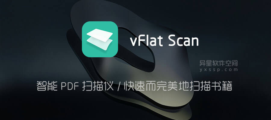 vFlat Scan Premium v1.2.1.231103 for Android 解锁高级版 —— 智能 PDF 扫描仪 / 快速而完美地扫描书籍 | 异星软件空间