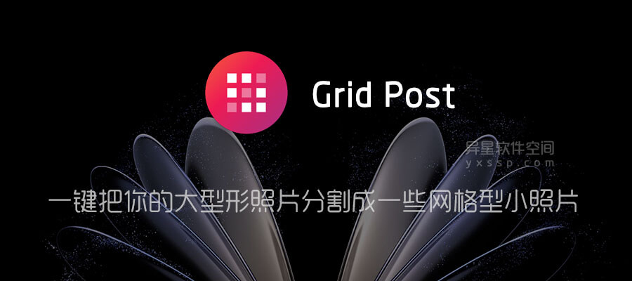 Grid Post Pro v1.0.40 for Android 解锁专业版 —— 一键把你的大型形照片分割成一些网格型小照片 | 异星软件空间