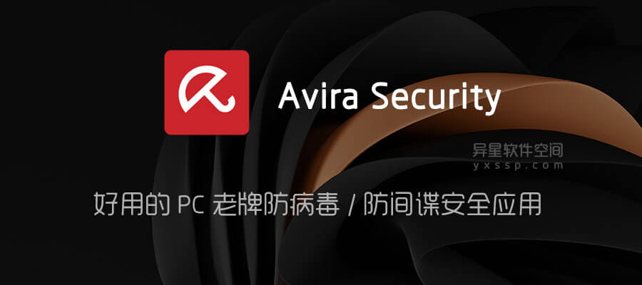 Avira Security Antivirus & VPN Pro v7.28.0 for Android 解锁Pro版 + 汉化版 ...