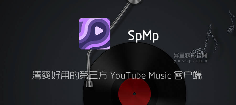 SpMp「YouTube Music Client」v0.4.1 for Android 官方清爽版 —— 清爽好用的第三方 YouTube ...