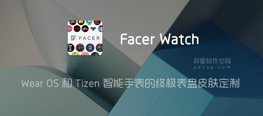 Facer Watch「Facer 表盘皮肤」v7.0.25 for Android 解锁高级版 + 汉化版 —— Wear OS 和 ...