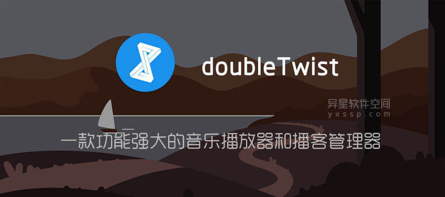 doubleTwist Premium「音乐和播客」 v3.5.3 for Android 修改专业版 —— 一款功能强大的音乐播放器和播客 ...