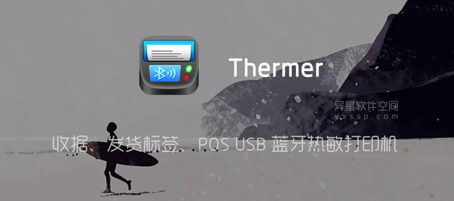 Thermer「POS 蓝牙热敏打印机」 v6.4.8.29 for Android 解锁高级版 —— 收据、发货标签、POS USB 蓝牙 ...